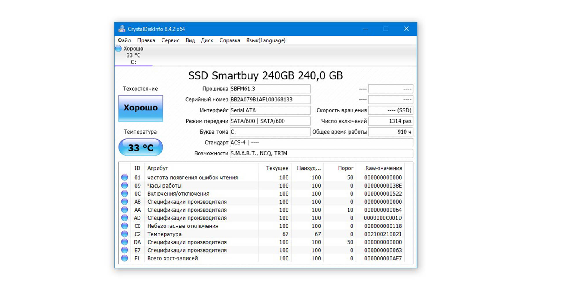 Обзор от покупателя на SSD диск SMARTBUY 2.5" Revival 3 240 Гб SATA III ...