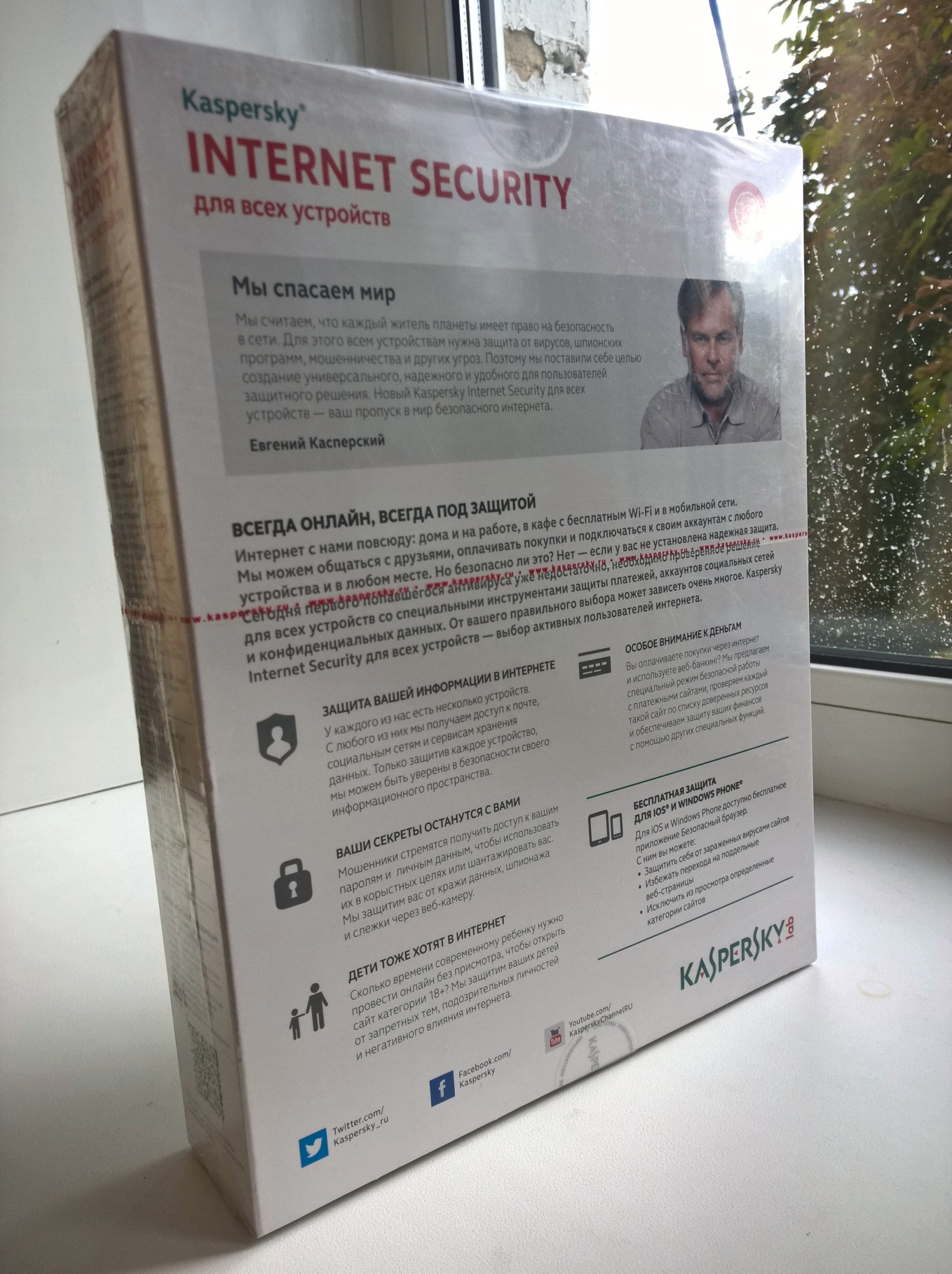 Обзор от покупателя на Антивирус Kaspersky Internet Security Multi ...