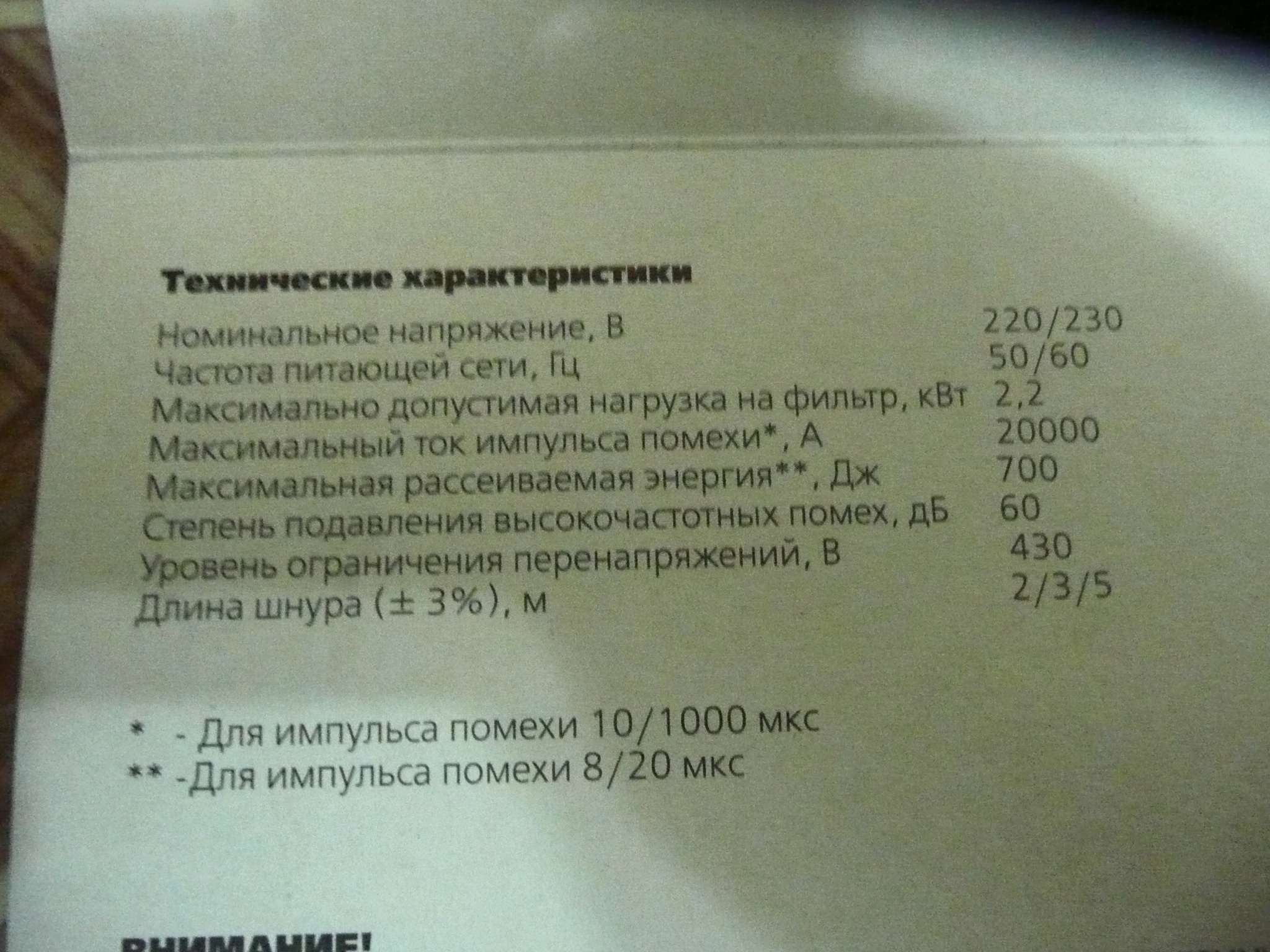 Обзор от покупателя на Сетевой фильтр Most EHV, 5 розеток белый, шнур ...