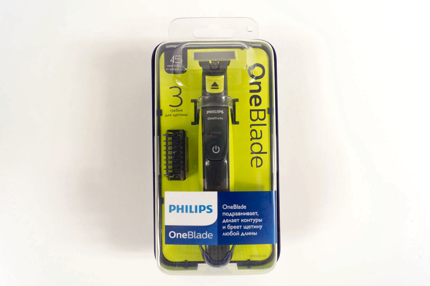 Обзор от покупателя на Триммер Philips OneBlade QP2520 — интернет ...