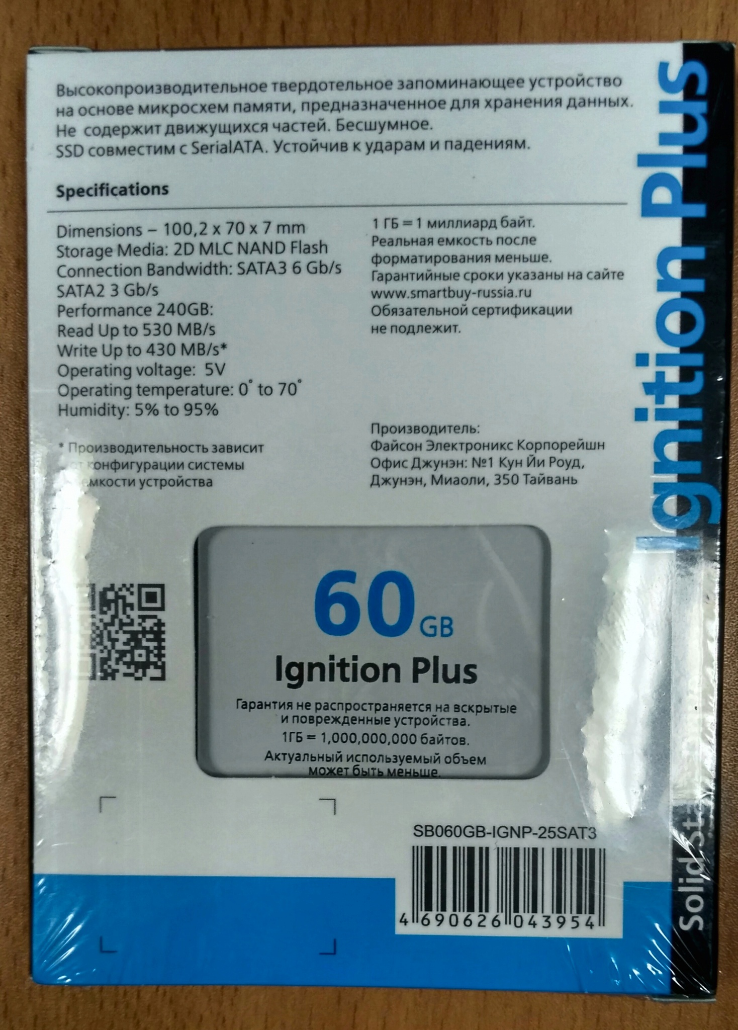 Обзор от покупателя на SSD диск SMARTBUY 2.5" Ignition Plus 60 Гб SATA ...