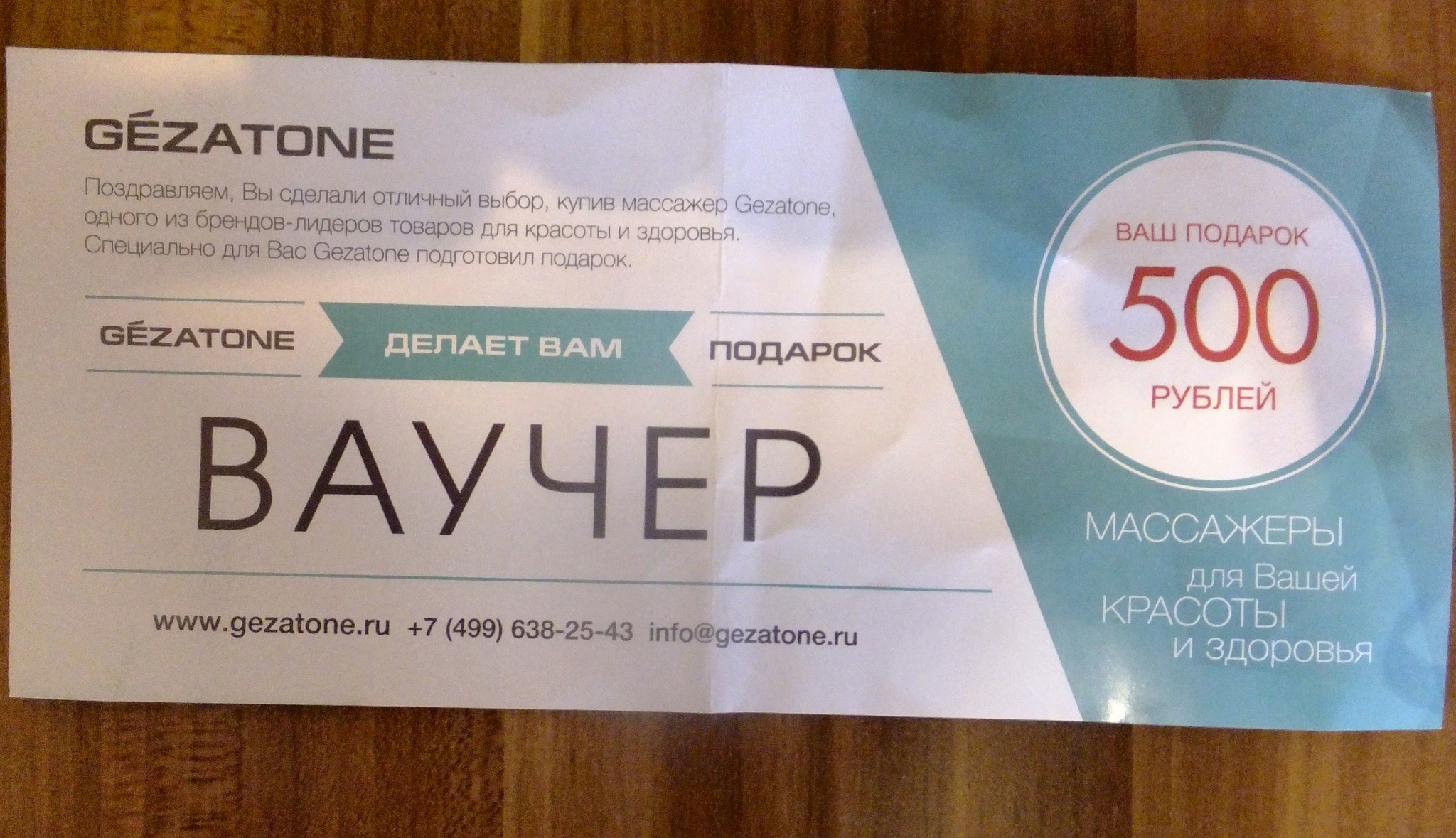 Обзор от покупателя на Массажер "Микротоки для лица" GEZATONE Bio Wave ...