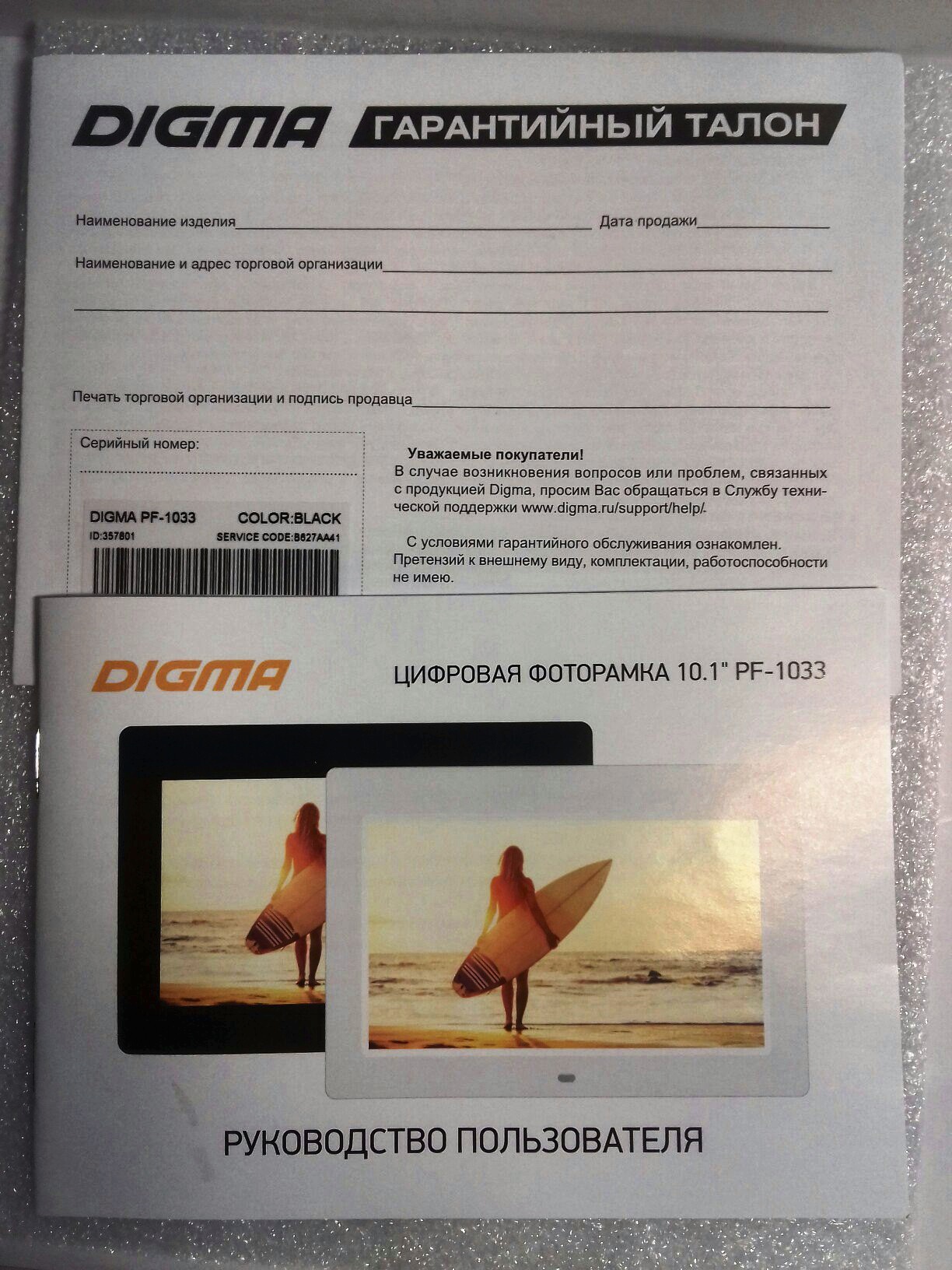 Обзор от покупателя на Цифровая фоторамка DIGMA PF-1033 black ...