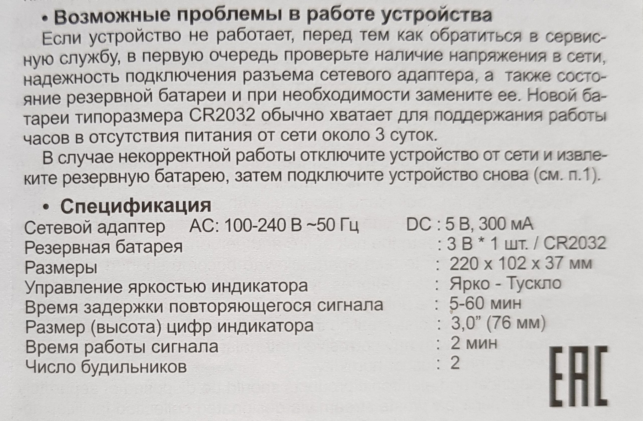 Обзор от покупателя на Настольные часы BVItech BV-475R — интернет ...