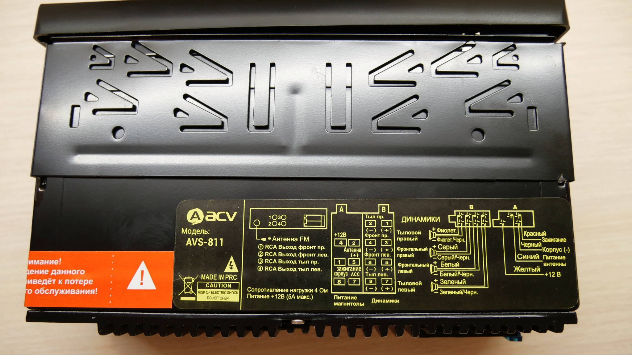Обзор от покупателя на Автомагнитола ACV AVS-811GD — интернет-магазин ОНЛАЙН ТРЕЙД.РУ