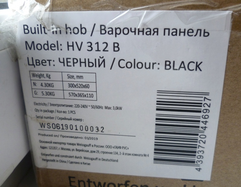 Обзор от покупателя на Электрическая варочная панель Weissgauff HV 312 ...