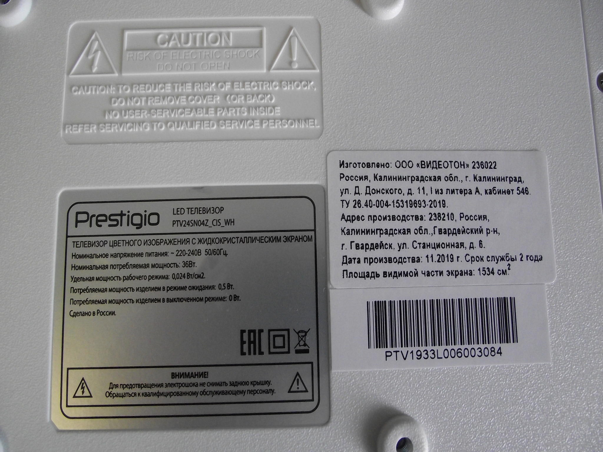 Обзор от покупателя на Телевизор Prestigio PTV24SN04Z, белый — интернет ...