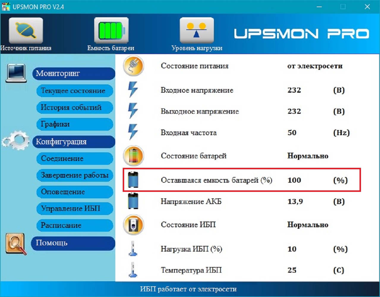 Обзор от покупателя на Источник бесперебойного питания Powercom RPT ...