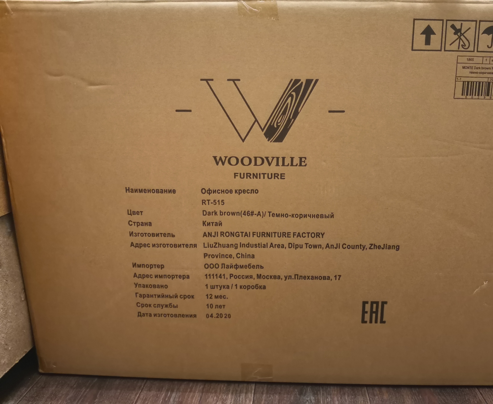 Обзор от покупателя на Кресло руководителя WOODVILLE Monte темно ...