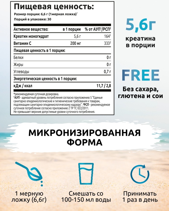 БАД SOLAB Креатин моногидрат, Малина, Банка 200 гр. 30 порций. пд 55015 ...
