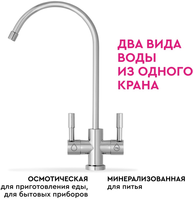Фильтр для воды под мойку БАРЬЕР Compact OSMO 100 М, обратный осмос с ...