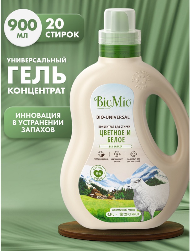 Гель для стирки BIOMIO BIO-LAUNDRY GEL Colors&Whites, универсальный ...