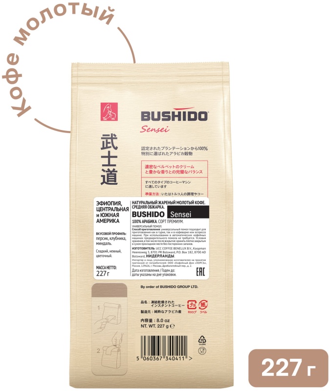 Купить Кофе молотый BUSHIDO Sensei 227 г в интернет-магазине ОНЛАЙН ...