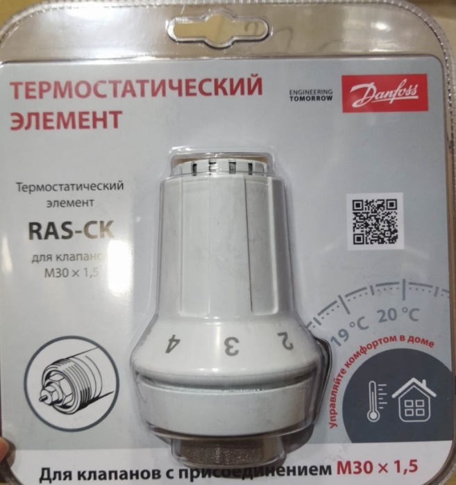 Термоголовка Danfoss RAS-CK 013G2238 в блистере (М30х1.5) — купить в ...