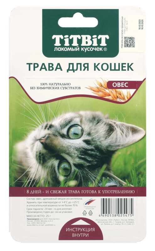 Лакомство для кошек TitBit Трава овес - Б2-М, 20 г 025475 — купить по ...