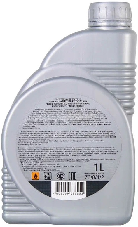 Моторное масло Huter 5W-30 синтетическое для четырёхтактных двигателей ...