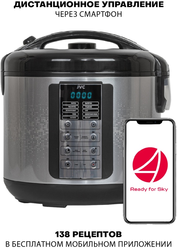 Мультиварка JVC JK-MC501 — купить по низкой цене в интернет-магазине ОНЛАЙН ТРЕЙД.РУ