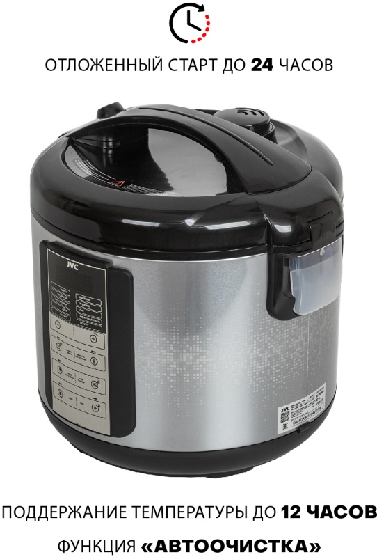Мультиварка JVC JK-MC501 — купить по низкой цене в интернет-магазине ОНЛАЙН ТРЕЙД.РУ