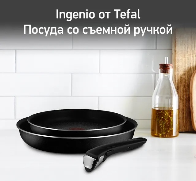 Набор сковород Tefal Ingenio BLACK 5, 3 предмета 22/26см 04238830 Э ...