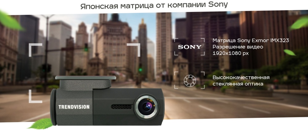 Видеорегистратор TrendVision BULLET — купить в интернет-магазине ОНЛАЙН ...