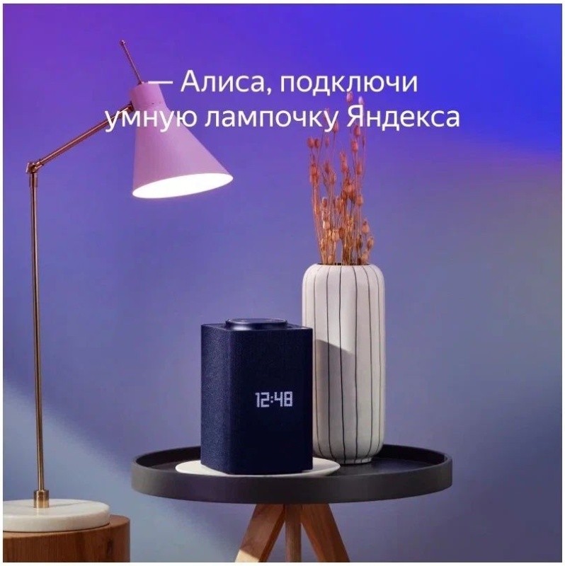 Умная лампочка Яндекса YNDX-00017, E14 YNDX- 00017 — купить в интернет ...