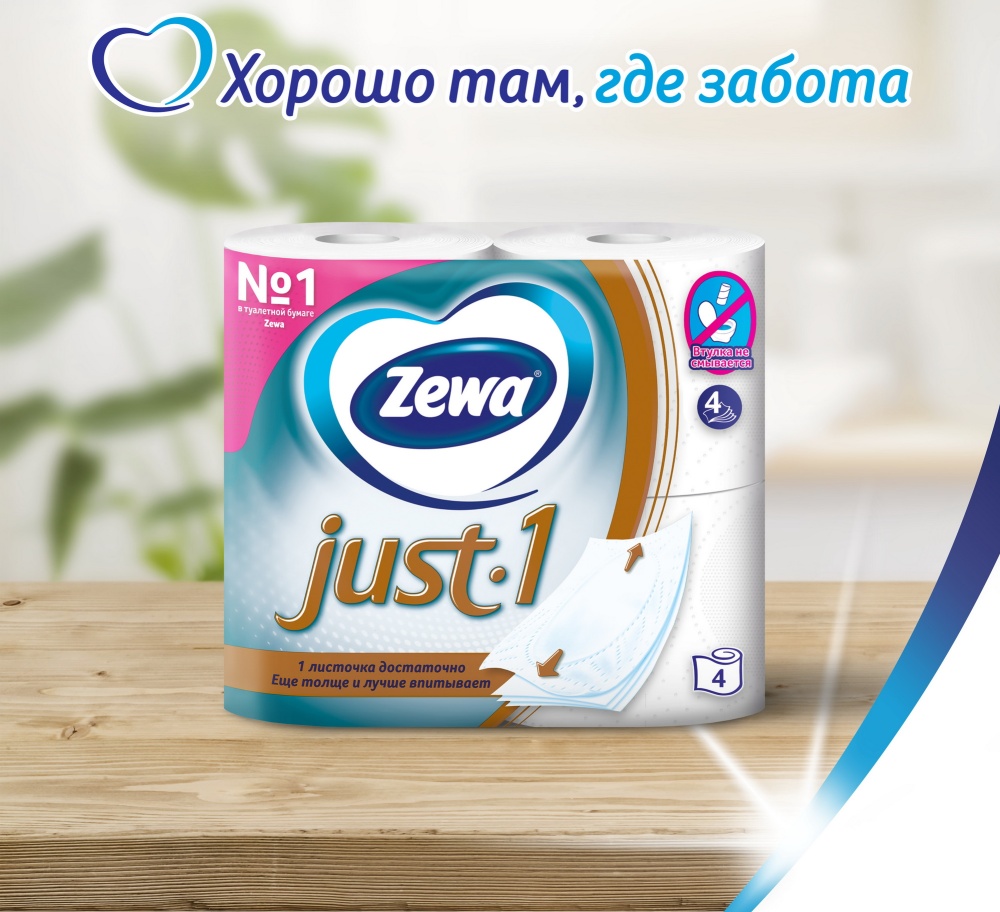 Туалетная бумага Zewa Just 1, 4 слоя, 4 рулона 7322540833140 — купить в ...