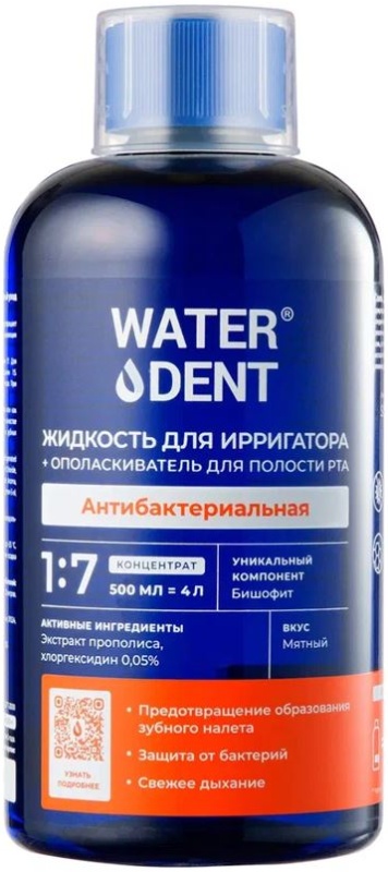 Жидкость для ирригатора WATERDENT антибактериальная 500 мл ...