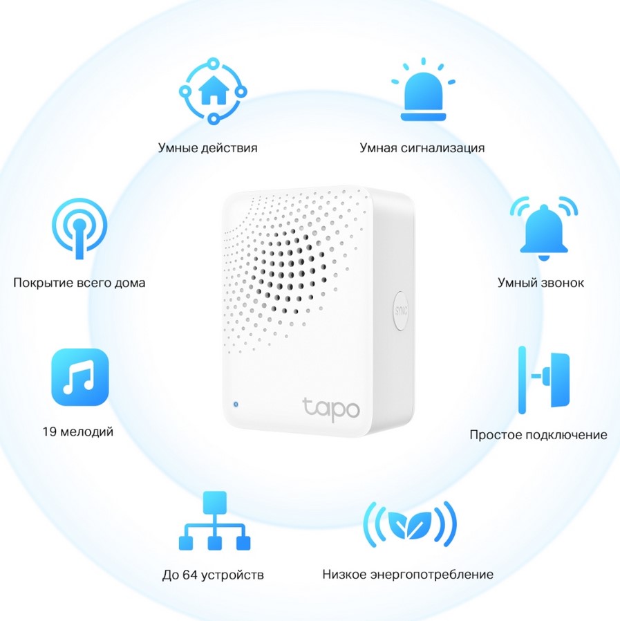 Центр управления умным домом TP-LINK Tapo H100 — купить по низкой цене ...