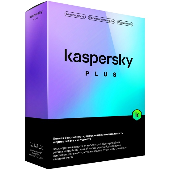 Купить антивирус Kaspersky Plus + Who Calls Russian Edition. 5 ПК на 1 ...