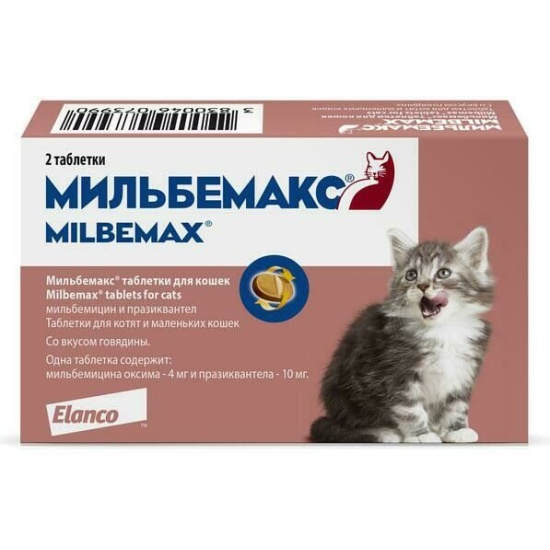 Антигельминтик Мильбемакс ELANCO для котят и молодых кошек 2 таблетки ...