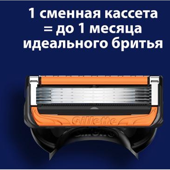 Бритвенный станок GILLETTE Fusion5 ProGlide Power, с 1 сменной кассетой ...