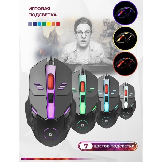 Мышь DEFENDER Ultra Gloss MB-490 7 цветов, оптика, проводная (52490 ...