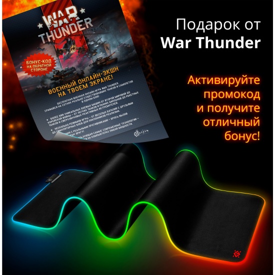 Коврик для мыши Defender Ultra Light подсветка, 900*350*4мм, черный ...