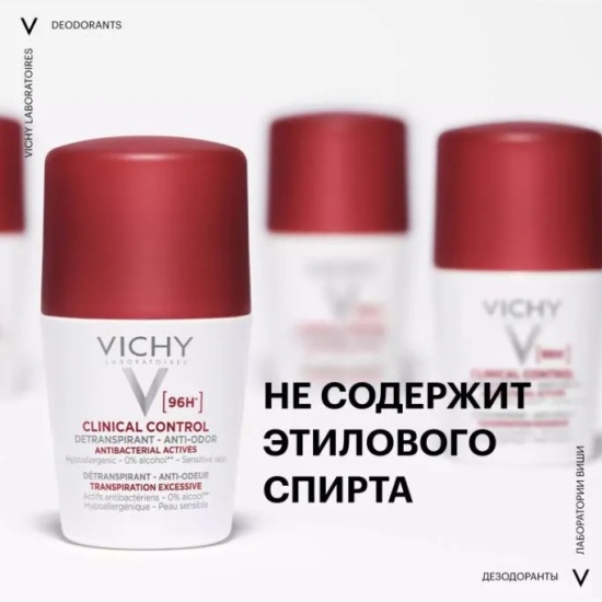 Дезодорант-антиперспирант Vichy Clinical Control 96 ч, 2*50 мл (промо ...