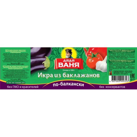Икра Дядя Ваня из баклажанов по-балкански 460г 4607002999323 — купить ...