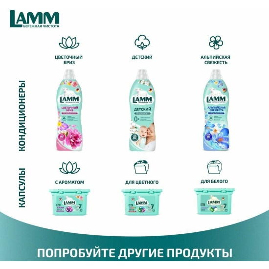 Гель для стирки LAMM Universal 1.3 л 4260704010682 — купить по низкой ...