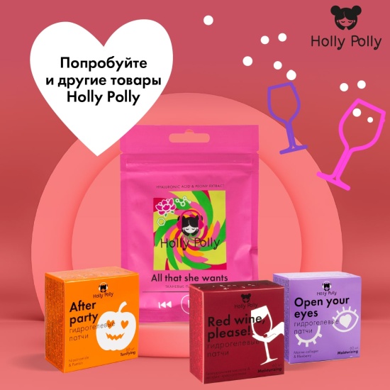 Купить гидрогелевые патчи для глаз Holly Polly с гиалуроновой кислотой ...