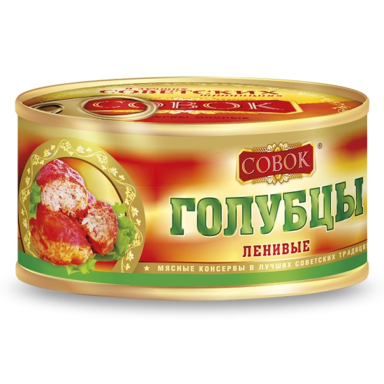 Голубцы ленивые СОВОК 325 г ж/б с ключом 4607114992045 — купить в ...