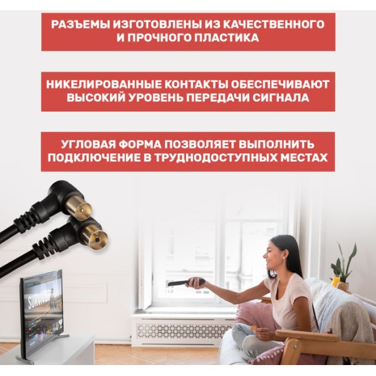 Кабель антенный REXANT ТВ гнездо - ТВ штекер, угловой, длина 1.5 м 18-0012 — купить в интернет ...