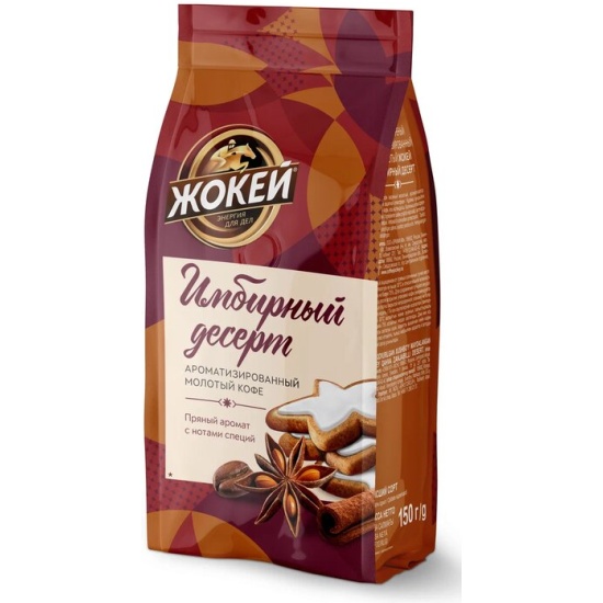 Кофе молотый ЖОКЕЙ Имбирный десерт, ароматизированный, 150г, м/у ОТ1866 ...