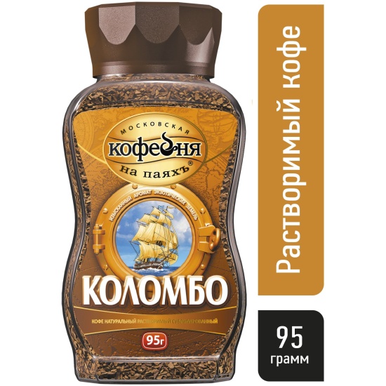 Кофе растворимый Московская кофейня на паяхъ Коломбо, сублимированный ...