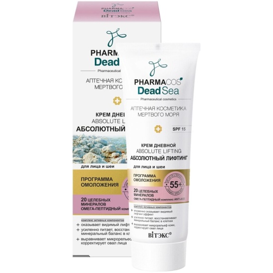 Крем для лица ВИТЭКС PHARMACOS DEAD SEA Абсолютный лифтинг, дневной, 55 ...