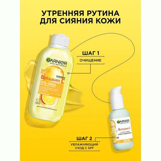 Garnier cream price store