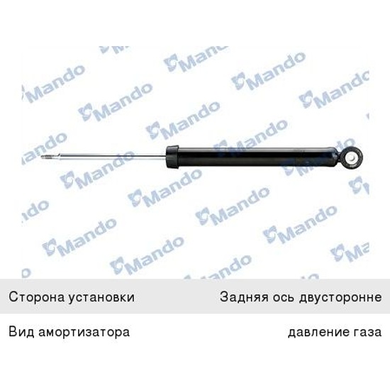 Купить Амортизатор задний MANDO EX55310F2500 в интернет-магазине ОНЛАЙН ...