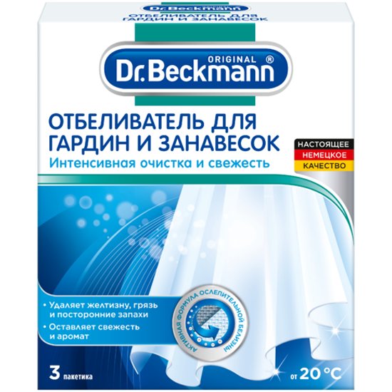 Отбеливатель для белья Dr.Beckmann для гардин и занавесок, 3х40 г ...