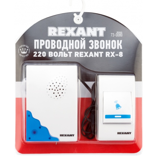 Звонок проводной REXANT 220 вольт RX-8 73-0080 — купить по низкой цене ...