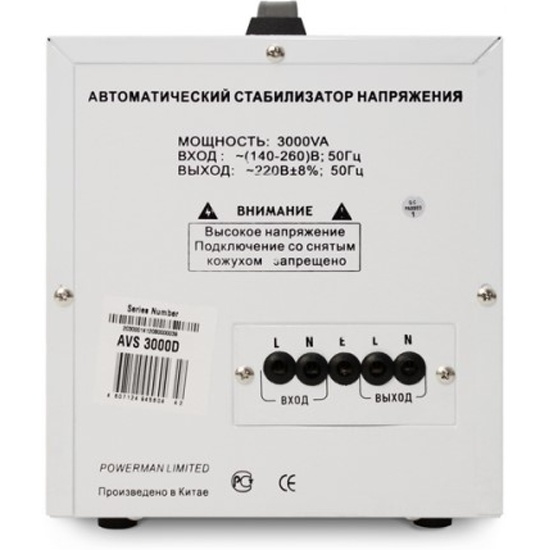 Купить стабилизатор напряжения Powerman AVS 3000D 1192185 в интернет ...