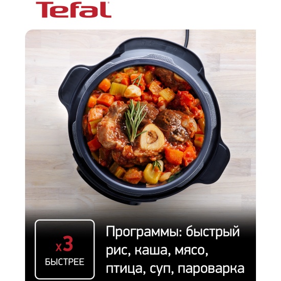 Мультиварка-скороварка Tefal CY 601832 CY601832 — купить в интернет ...