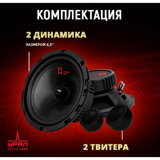 Акустическая система Урал АК-74.C М УРАЛ АК-74C М — купить по низкой ...