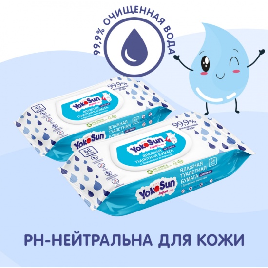Купить Влажная туалетная бумага детская YokoSun, 42 шт 4602009725289 в ...